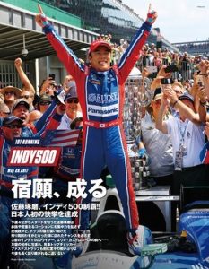 「F1速報」で「インディ500速報」も!? 16ページ増の超豪華永久保存版が発売中！【F1速報×F1女子～モナコGP/インディ500特別編集号 ...