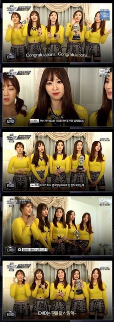 EXID「M COUNTDOWN」で2週連続1位に…“3週連続1位になればファンミーティングを開催する”と約束 - ライブドアニュース
