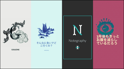 SNSに投稿するテキストをより洗練されたものに変えてくれる「Notegraphy」 (2014年5月27日掲載) - ライブドアニュース