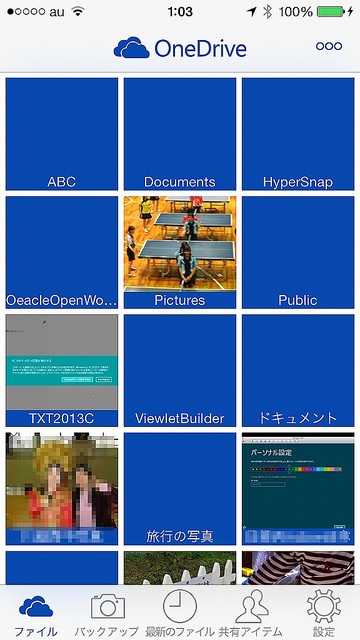 【画像】マイクロソフトのOneDriveが本当に″One″Driveになる日はいつ？ 5/11 - ライブドアニュース