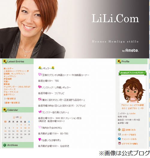 LiLiCoが全裸でソーセージ焼く、家事失敗談に「服着ろよ」のツッコミ。 - ライブドアニュース