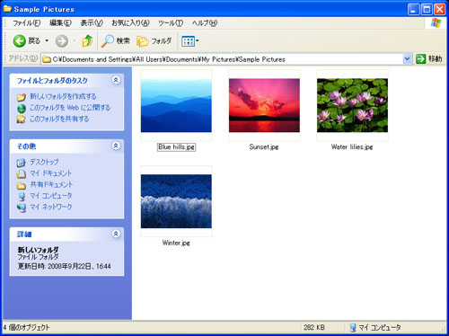 【画像】Windows XPを快適に！「Tweak UI」を使おう【知っ得！虎の巻】 14/14 - ライブドアニュース