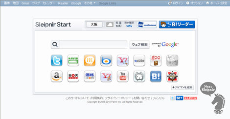 【画像】Webブラウザのスタートページ「Sleipnir Start」でlivedoorニュースが利用可能に - ライブドアニュース
