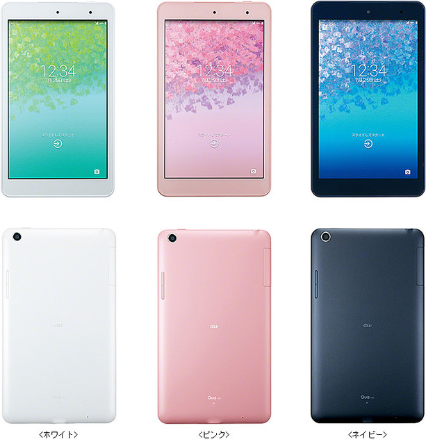 auが8インチタブレットQua Tab発表、Snapdragon 615を搭載した京セラ初の8インチタブレット - ライブドアニュース