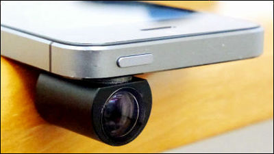 iPhoneに装着してハイアングル＆ローアングルの撮影を劇的にラクにする「HiLO Lens」を使ってみました - ライブドアニュース