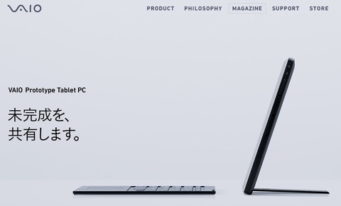 VAIO、開発中の未完成タブレット「VAIO Prototype Tablet PC」を公開！12.3インチ2560×1704ドットディスプレイなどを搭載 - ライブドアニュース