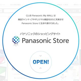 【画像】パナソニック、Web直販サイトを「Panasonic Store」にリニューアル - ライブドアニュース