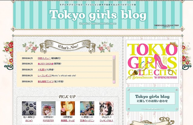 TGCモデルが集結！ ブログポータル「Tokyo girls blog」オープン - Peachy - ライブドアニュース