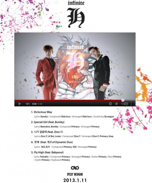 INFINITE H、トラックリスト＆予告映像公開…Primaryら注目のアーティストがサポート (2013年1月9日掲載) - ライブドアニュース