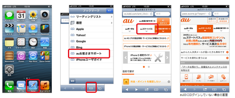 KDDI、HTML5を活用してAndroidで人気のゲームタイトルなどをiPhoneにも提供！iPhone、iPad向け「auスマートパス」のサービスを拡充 - ライブドアニュース