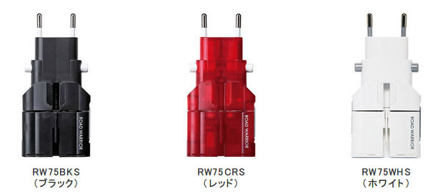 サンワサプライから合体変形式の海外電源変換アダプタRW75シリーズ、厚さ16.5mmの薄型軽量 - ライブドアニュース
