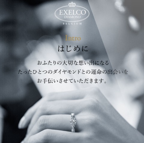 ダイヤモンドの輝きを手軽にシミュレートできる「EXELCO DIAMOND」【Androidアプリ】 - ライブドアニュース