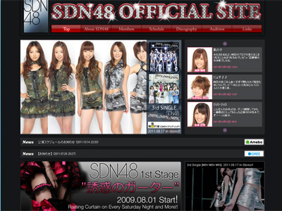 SDN48全員卒業の理由は「強制卒業」「赤字切り捨て」ではない！メンバーのアルバイトやスカウトの少なさなど…SDN48の厳しい事情を告白！ (2011年10月18日掲載) - ライブドアニュース