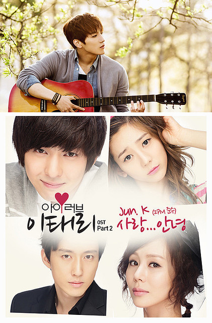 2PM ジュンス「I LOVE イ・テリ」のOST「愛…さよなら」を発表“抜群の歌唱力” - ライブドアニュース