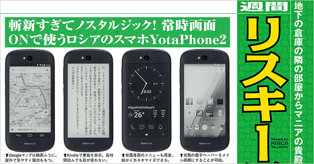 Engadget 例大祭で新たな人柱が... 週間リスキーがトークセッション #egfes (2015年5月27日掲載) - ライブドアニュース