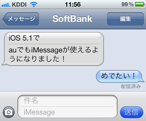 iPhone最新OS「iOS 5.1」配信開始！au向け「iPhone 4S」ではFaceTimeやiMessageが利用可能に【レポート ...