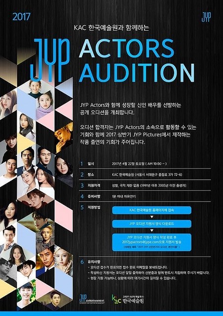 JYPエンターテインメント、新人俳優発掘オーディション「2017 JYP ACTORS AUDITION」開催！ - ライブドアニュース