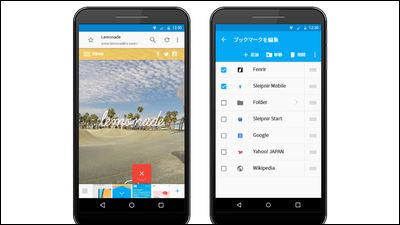 マテリアルデザイン採用でUIを一新した「Sleipnir Mobile for Android 3.0」リリース - ライブドアニュース