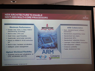 【レポート】Broadcom、ARM 64bitを採用した次世代ネットワークプロセッサの概要を説明 - ライブドアニュース