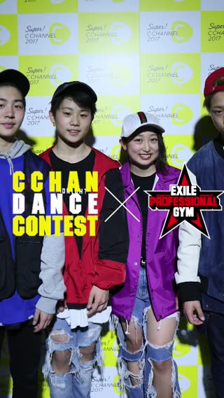 C CHAN DANCE CONTEST with EXPG 決勝戦ダイジェスト (2017年4月13日掲載) - Peachy ...