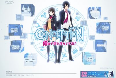 PSP「CONCEPTION 俺の子供を産んでくれ！」公式サイトリニューアルオープン - ライブドアニュース