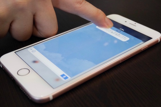 iPhone 6sならLINEが既読なしで読める！3D TouchのPeek＆Pop対応でトークをプレビュー表示可能に(動画追加) - ライブドアニュース