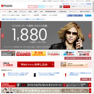 楽天モバイルとViber、「050データSIM powered by Viber」を提供開始 - ライブドアニュース