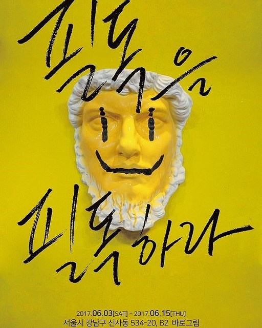 BIGSTARのFeelDog、初の個展「FeelDogを必読せよ」を開催…作家としての優れた実力に“視線集中” - ライブドアニュース