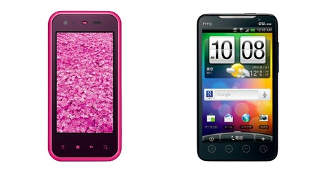 KDDI、IS05およびHTC EVO WiMAX ISW11HTを9月以降にAndroid 2.3へバージョンアップを実施 - ライブドアニュース