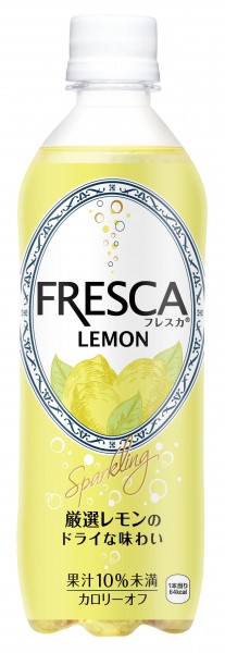 【画像】大人のための炭酸飲料「FRESCA LEMON」―セブン&アイ・ホールディングスにて8月19日より限定発売 - Peachy ...