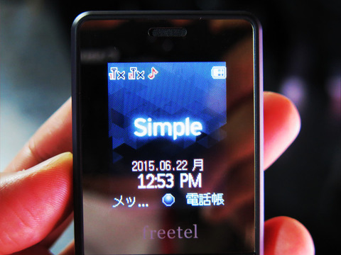 プラスワン・マーケティング、通話とSMSに特化したシンプルなSIMフリーのストレート型フィーチャーフォン「FREETEL Simple」の販売受付を開始！価格は5980円で、発売は8月28日を ...