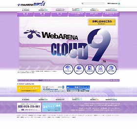NTTPCとNTTcom、クラウドサービス「WebARENA CLOUD9」の提供開始 - ライブドアニュース