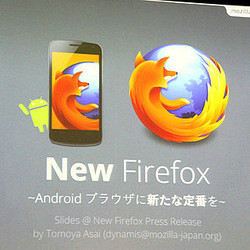 Mozilla Japan、Android向けFirefoxの新バージョンを紹介 - ライブドアニュース