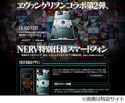 「ヱヴァ・スマホ」の詳細発表、“MAGI”イメージの3D表示UIを採用。 - ライブドアニュース