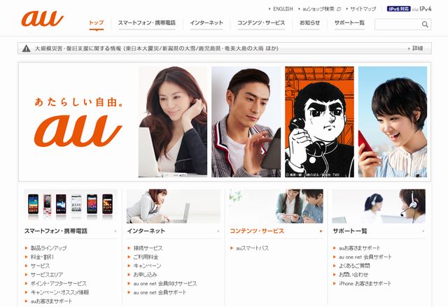 KDDI、オンライン書店「au Books」を終了へ - ライブドアニュース