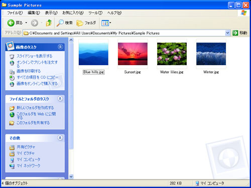 【画像】Windows XPを快適に！「Tweak UI」を使おう【知っ得！虎の巻】 13/14 - ライブドアニュース