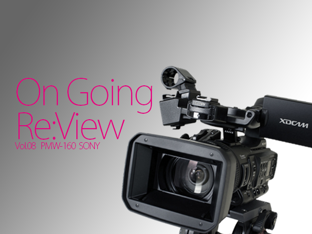 [OnGoing Re:View]Vol.08 PMW-160 SONY～MPEG HD422に軸足を置く、トータルソリューションの一翼を担う ...