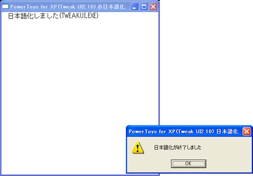 【画像】Windows XPを快適に！「Tweak UI」を使おう【知っ得！虎の巻】 8/14 - ライブドアニュース