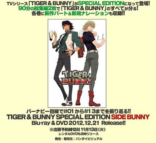 新作パート＆ナレーション収録！特典も豪華すぎる総集編『TIGER＆BUNNY SPECIAL EDITION』発売決定 - ライブドアニュース