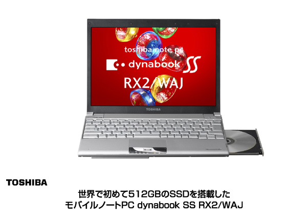 世界初 512GBのSSD搭載のノートPC｢dynabook SS RX2/WAJ｣を発売 東芝 - ライブドアニュース