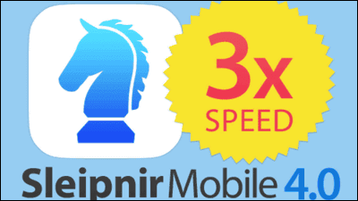 従来より3倍速くなったモバイルブラウザ「Sleipnir Mobile for iPhone/iPad 4.0」登場 (2014年11月6日掲載) - ライブドアニュース