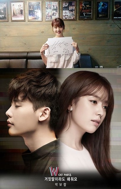 パク・ボラム、ドラマ「W」OSTに参加“洗練されたバラード曲” - ライブドアニュース