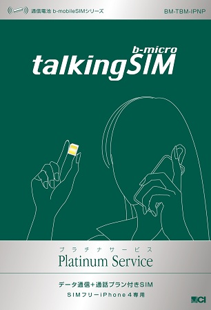 SIMフリー版『iPhone 4』が国内で購入可能に！ 日本通信がeXpansys社と提携へ - ライブドアニュース