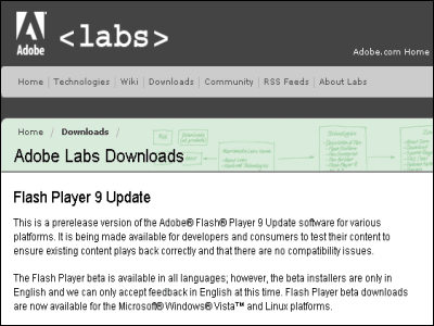 【画像】Adobe、「Flash Player 9」のLinux版をリリース - ライブドアニュース