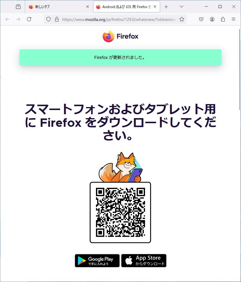 「Firefox 129」を試す - Reader Viewで、画面表示のカスタマイズがより詳細に - ライブドアニュース