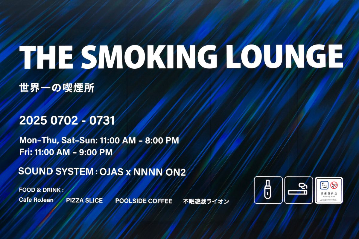 単なる無料喫煙所じゃない「音」と「食」の贅沢空間。原宿に期間限定でオープンした「THE SMOKING LOUNGE by Ploom」に行っ ...
