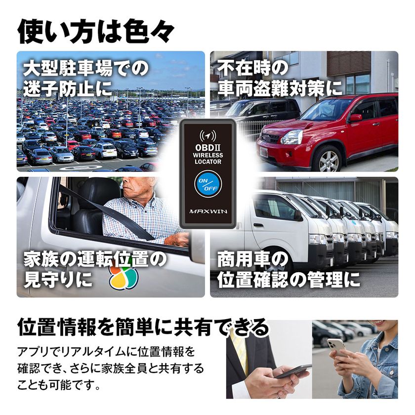 OBDポートに挿すだけで愛車の場所を確認！MAXWIN『OBD2-DW10』 - ライブドアニュース
