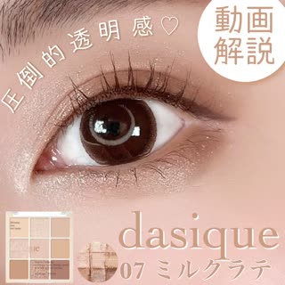 【desique】透けるまぶたメイク - Peachy - ライブドアニュース