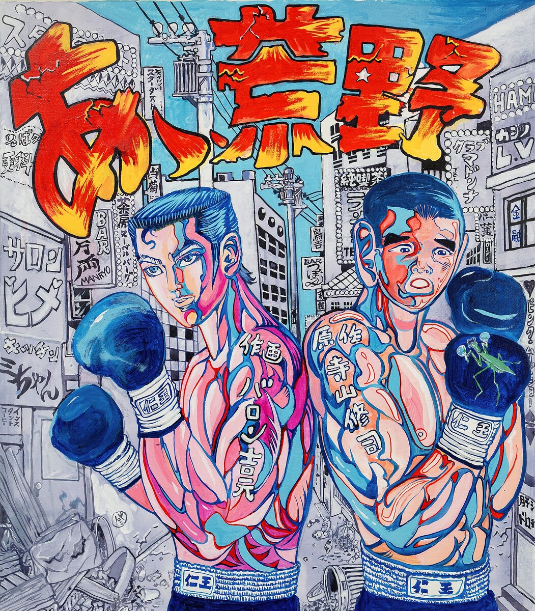 漫画家・バロン吉元氏がTV番組「激レアさんを連れてきた。」に出演！ コミプレにて「あゝ、荒野」5話無料公開も - ライブドアニュース