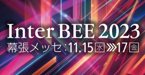 raytrek、「Inter BEE 2023」に出展 - 高性能GPUによるデモも - ライブドアニュース